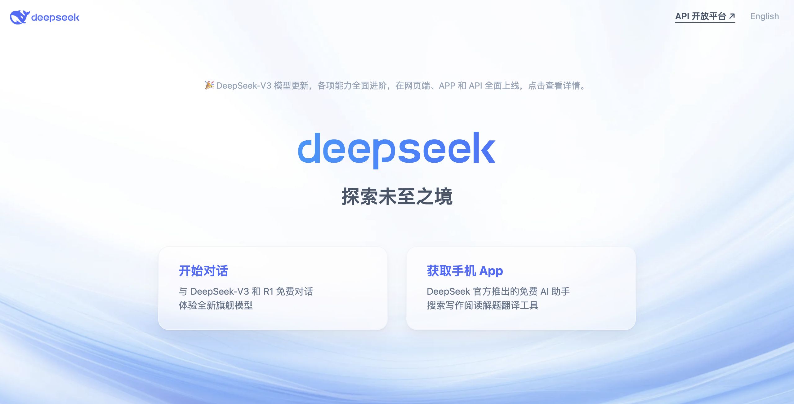 DeepSeek-V3